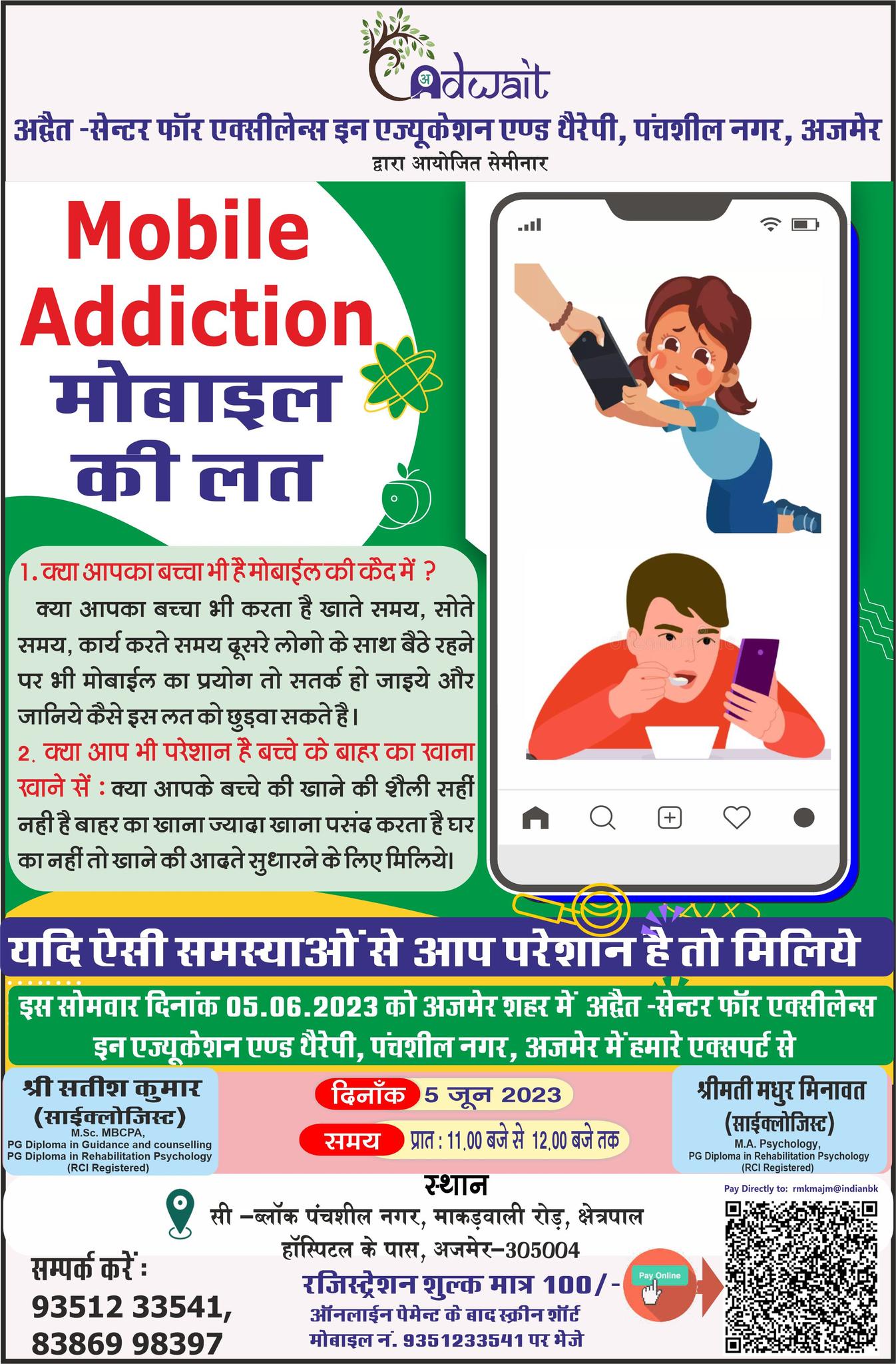 Mobile Addiction - Adwait
